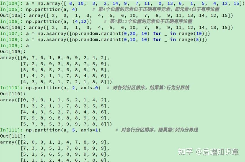 NumPy中argsort、lexsort、searchsorted和partition有什么区别？ - 知乎