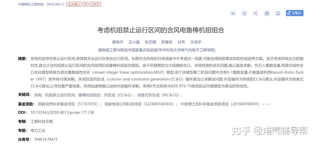 微电网两阶段鲁棒优化（matlab代码实现） 知乎 