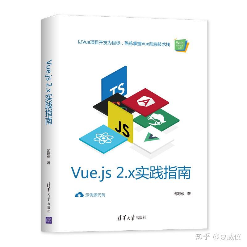 可以作为Web前端开发课程教材的图书推荐 - 知乎