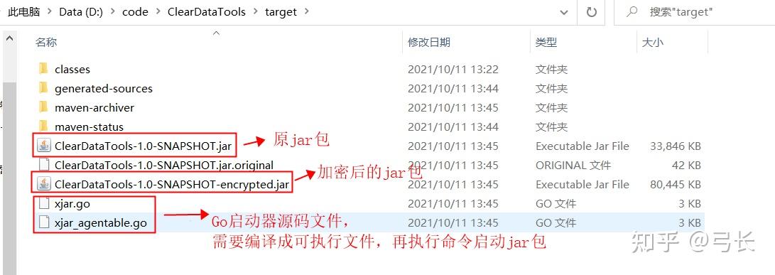 Xjar（防源码泄漏）使用指南 知乎