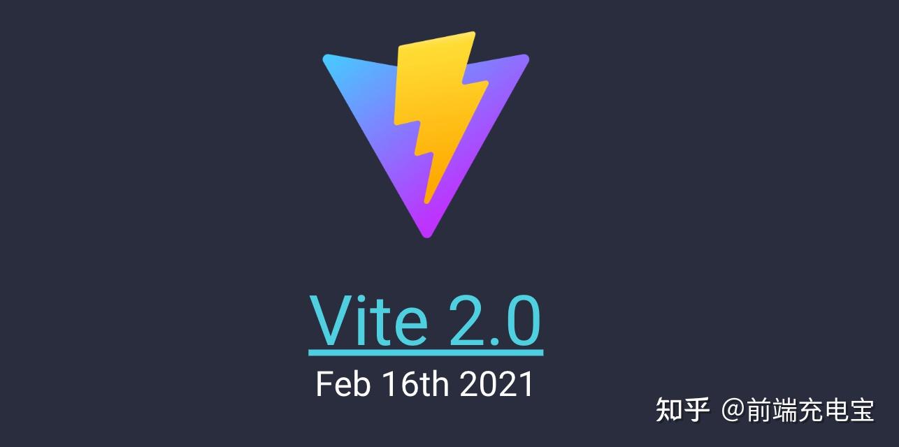 ViteConf 2022回顾：Vite是如何诞生的？ - 知乎