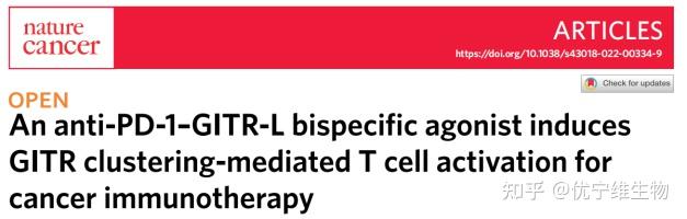 进入双抗称霸时代，看PD-1–GITR-L如何突破传统单抗限制？ - 知乎