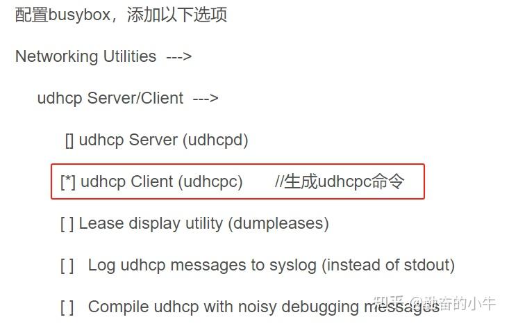 Linux--Udhcp的移植 - 知乎