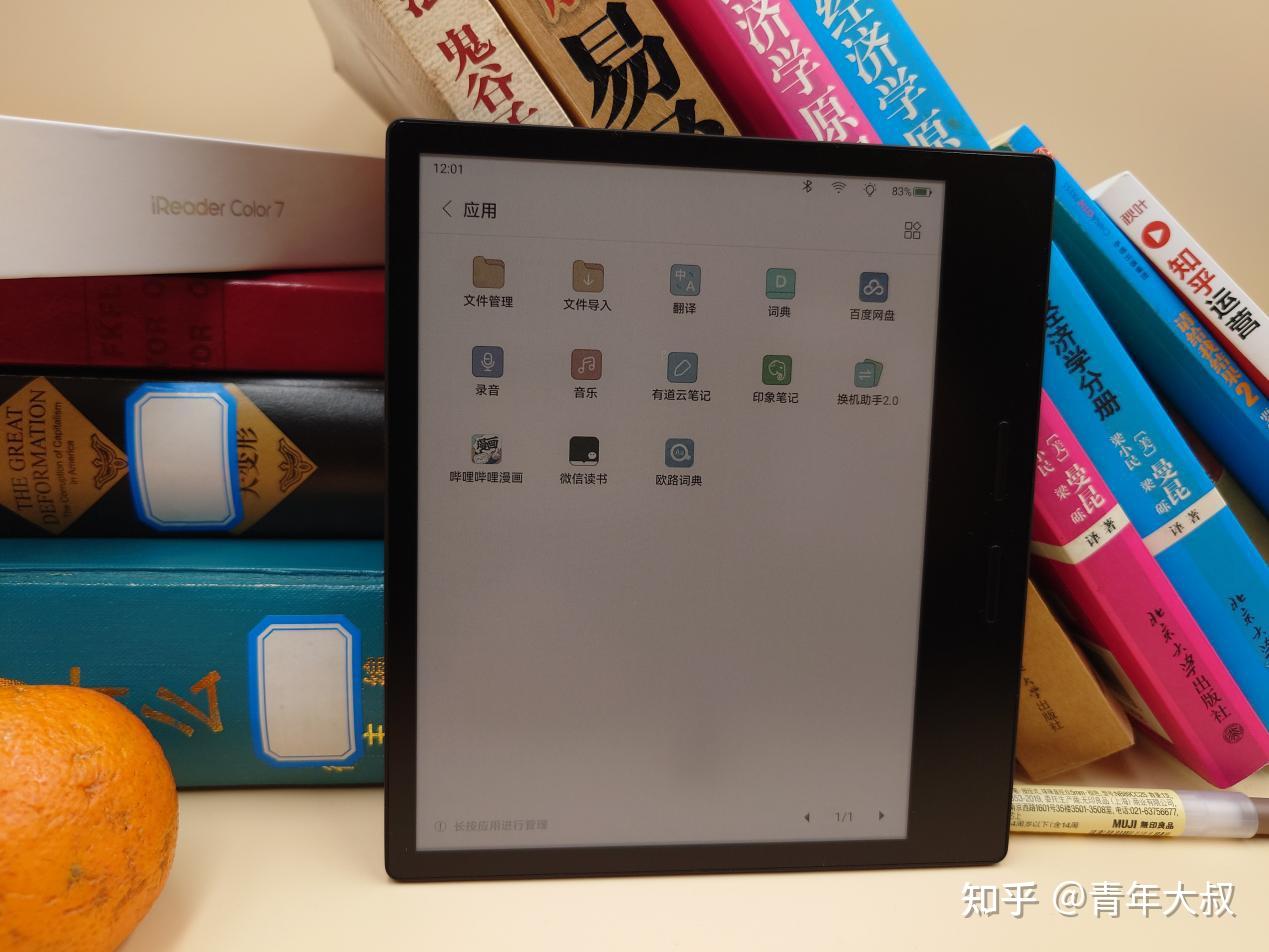 掌阅Ocean 4C彩⾊墨⽔屏电子书阅读器｜七天无理由使用｜开箱评测：支持微信读书与蓝牙翻页器，4096色看漫画从未如此轻松！