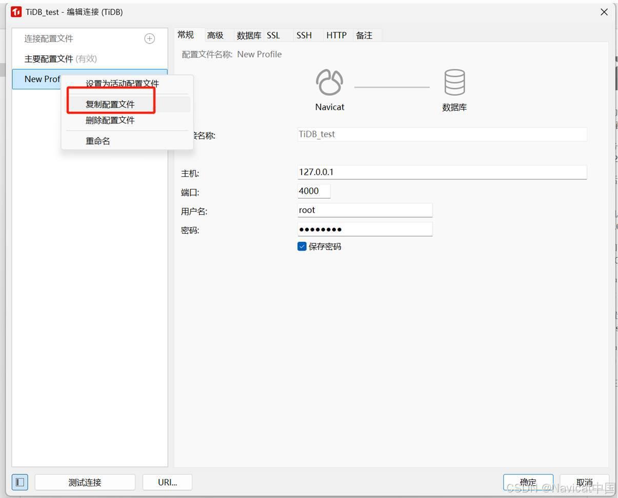 Navicat 技术指引 | 如何连接 TiDB - 知乎