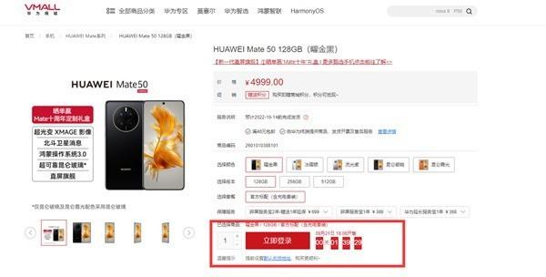 华为Mate 50紧急补货：4999原价 黄牛血亏 - 知乎