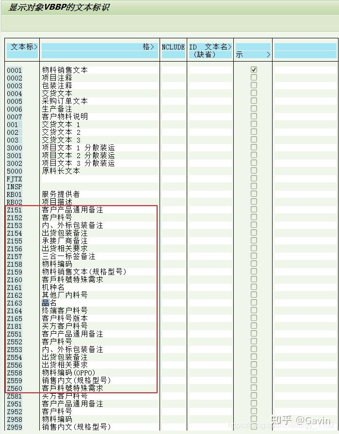 ABAP-SE11-长文本(long text)相关表汇总-STXH/STXL/TTXID/TTXOB(SE38:RSTXTC3 查找文本的 ...