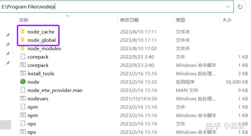 node.js 安装及配置环境变量 - 知乎