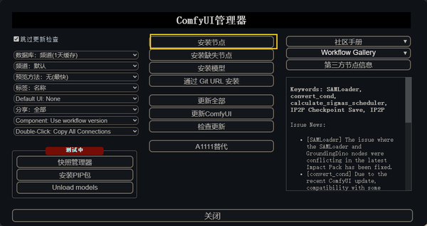 【AIGC Stable Diffusion ComfyUI】IPAdapter_plus 的使用以及相关问题解决，新手小白避坑指南 - 知乎