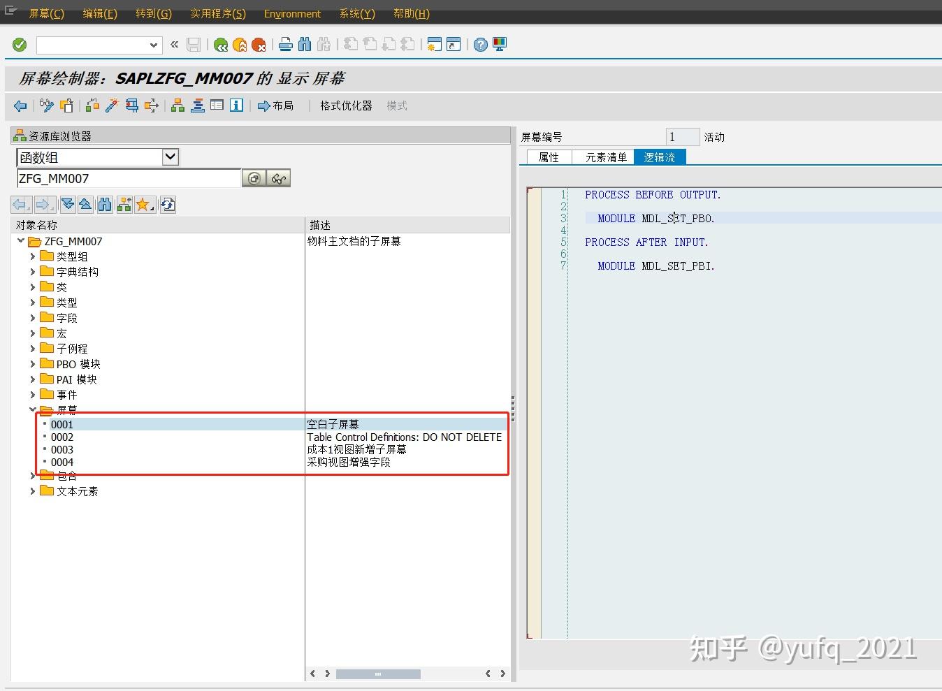 MM01/MM02/MM03 MARC 物料主数据增强 - 知乎