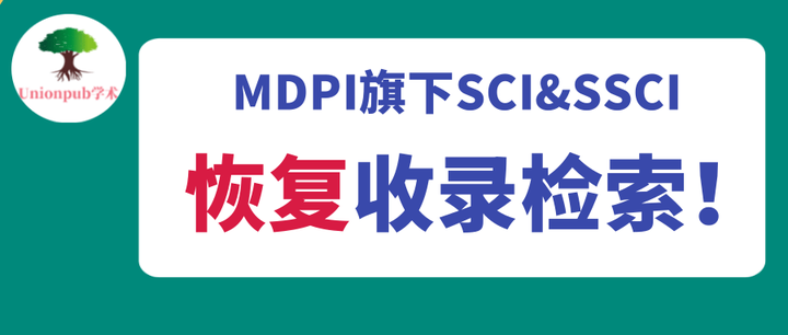 恢复收录！MDPI旗下SCI&SSCI双检期刊被Scopus数据库检索 - 知乎
