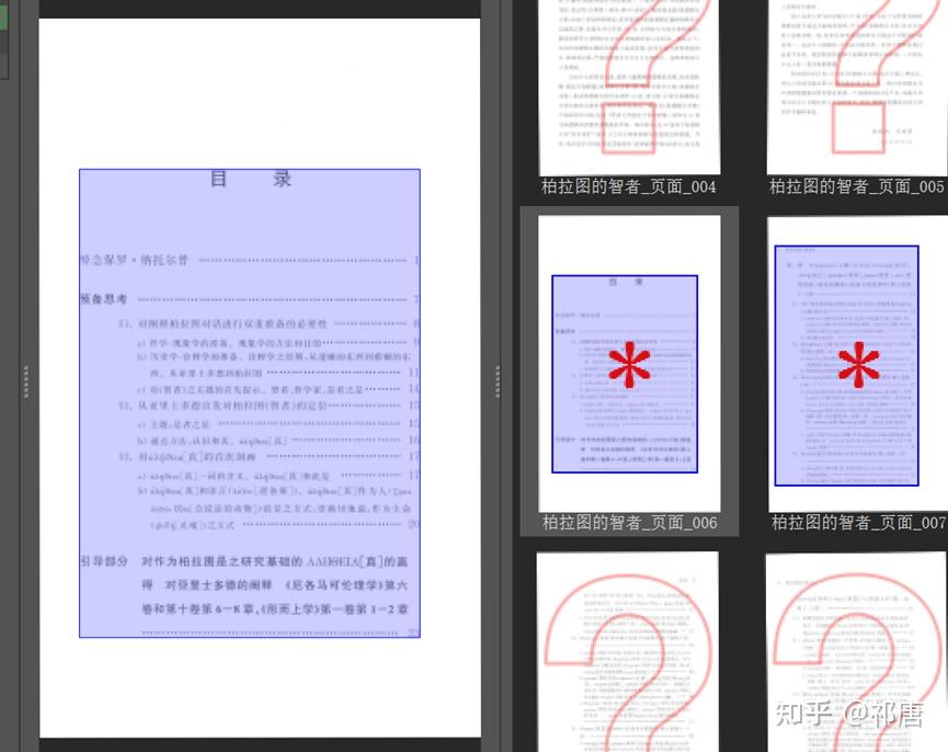 书籍拍照/扫描件优化软件：ScanTailor Advanced保姆级教程 - 知乎