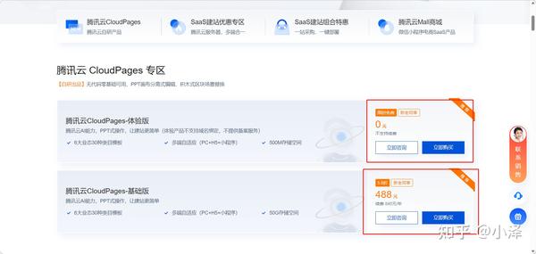 使用腾讯云建站 CloudPages 快速构建您的企业网站 - 知乎