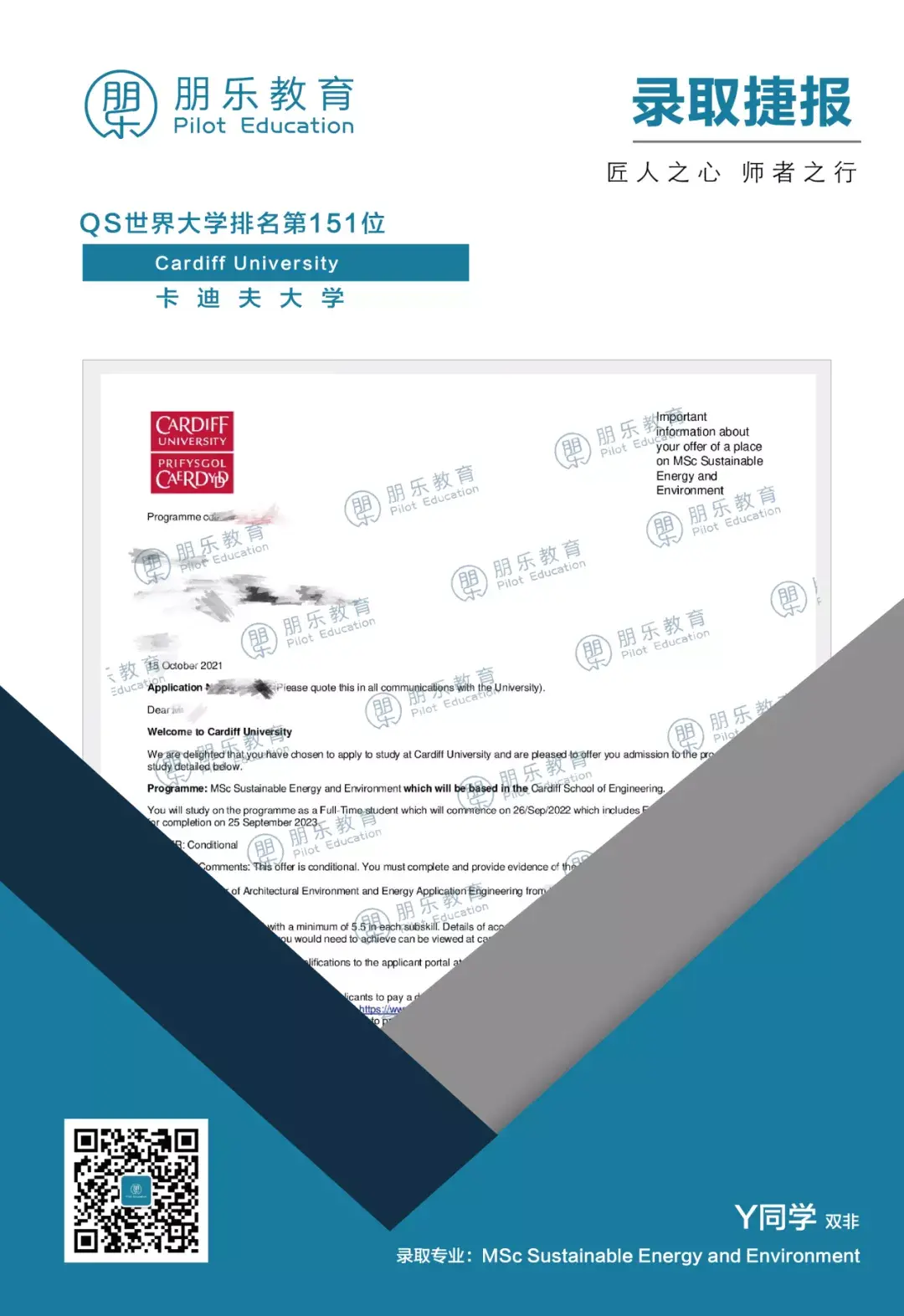 朋乐offer | 近期offer汇总，JHU，纽大，Rochester，波士顿大学，UCL...offer雨下不停 - 知乎