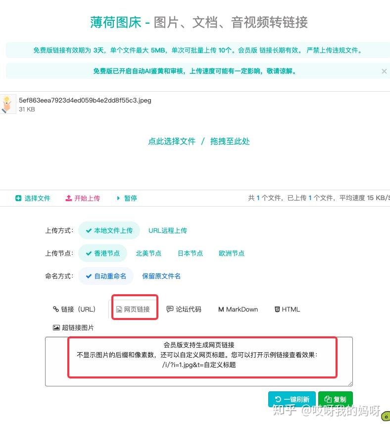图片怎么转URL链接？ - 知乎