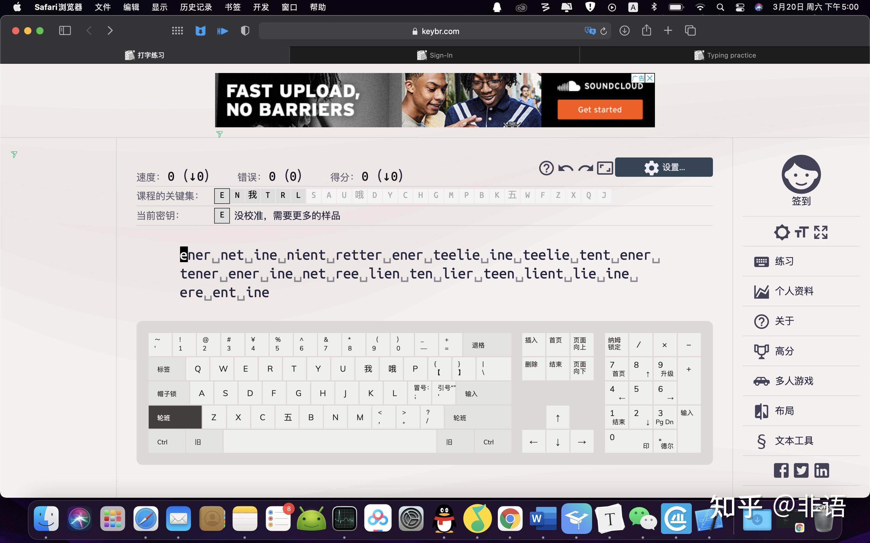 keybr怎样开始使用？ - 知乎