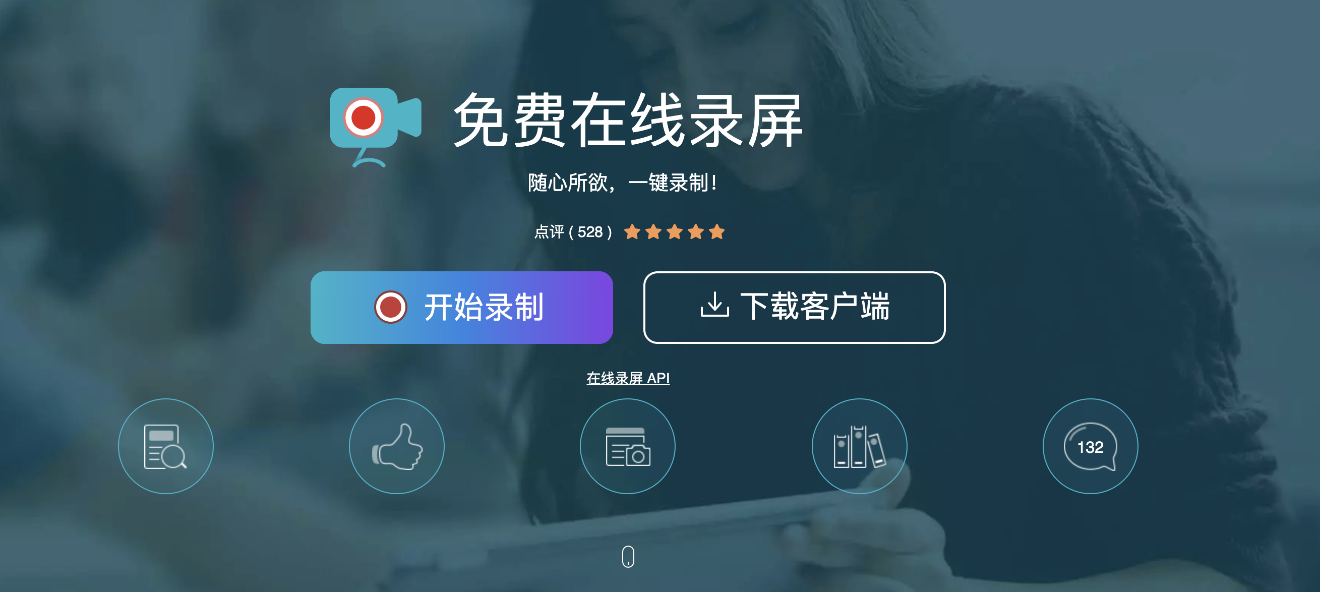 给大家分享一个：在线录屏软件 无需安装即可使用 知乎