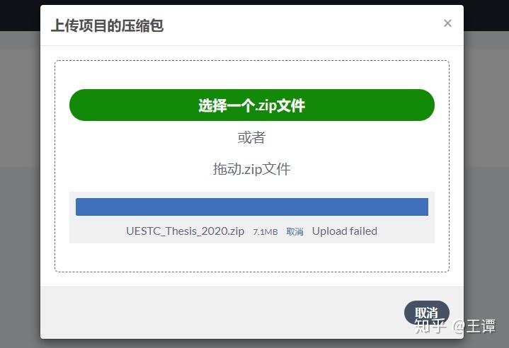 UESTC 本科Latex毕设论文模板 无痛上手指南 - 知乎