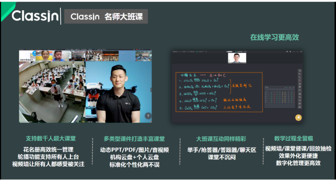 ClassIn，超好用的网课直播软件，我不允许有人不知道 - 知乎