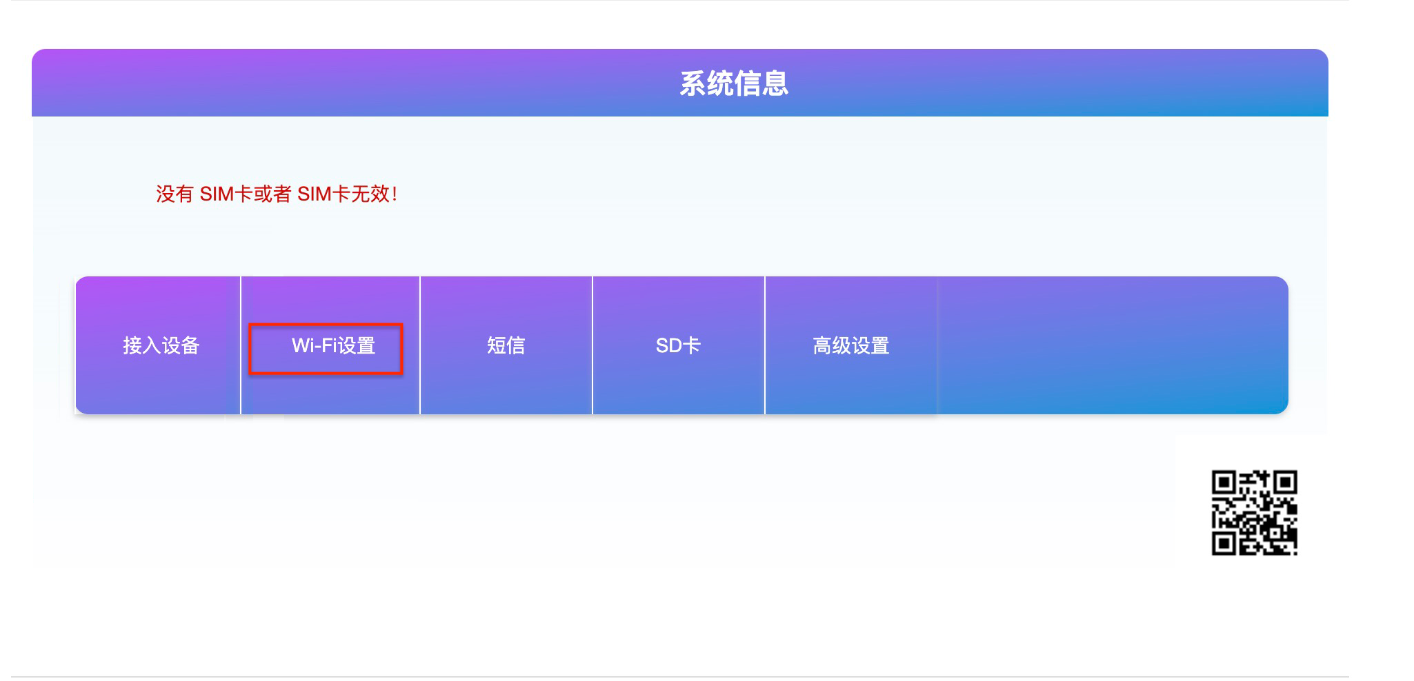 飞猫智联u8怎么更换密码？ - 知乎