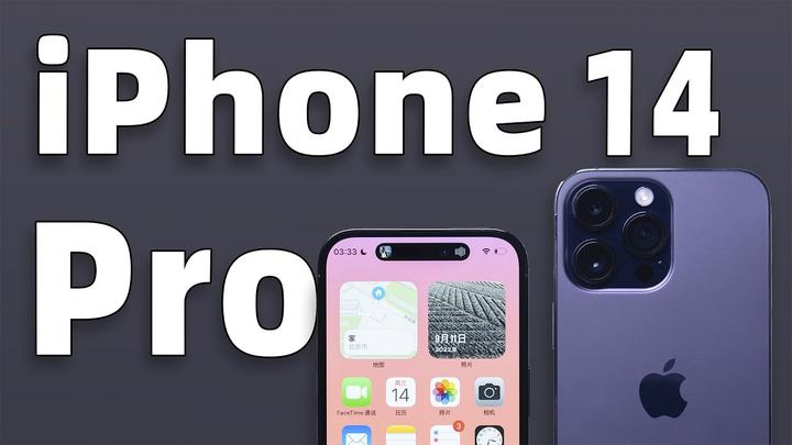 iPhone 14 Pro评测 - 知乎