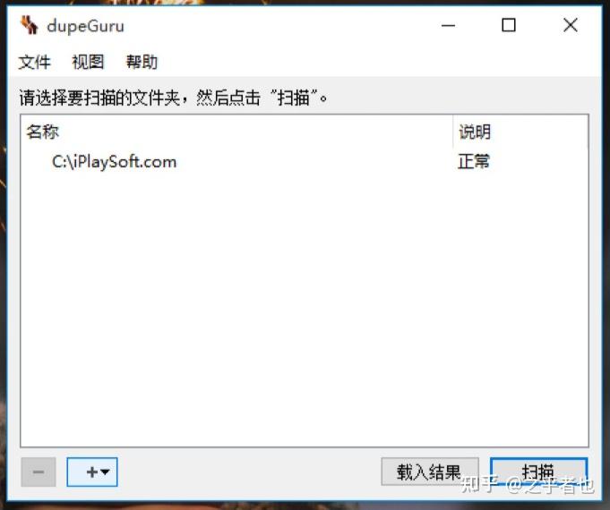 推荐5个重复文件查找软件 - 知乎
