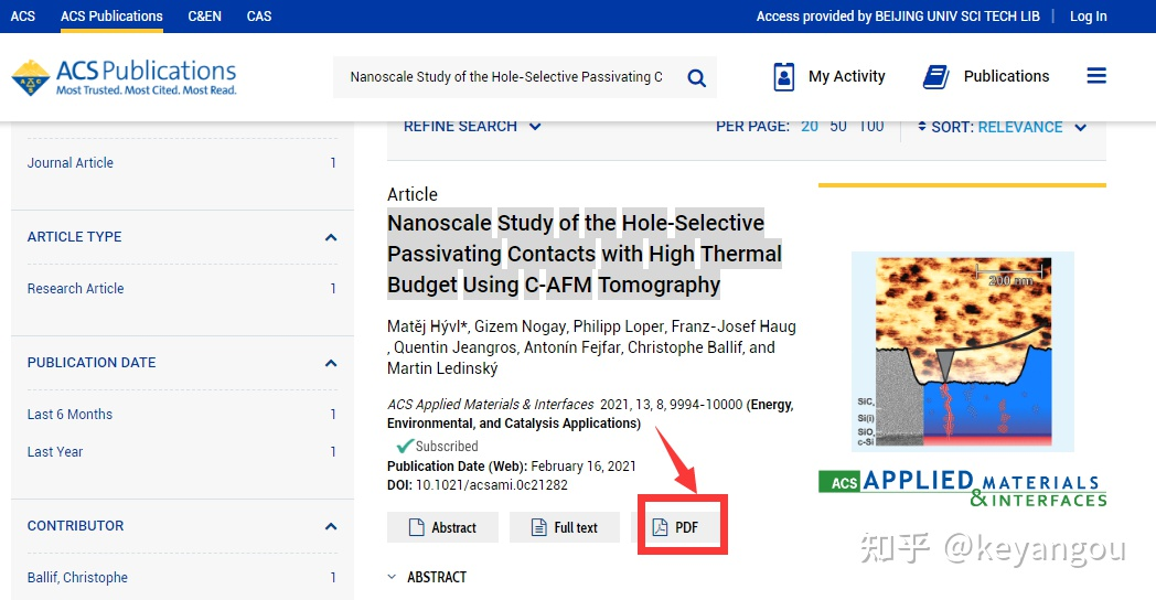手把手教你在家如何下载ACS文献论文~
