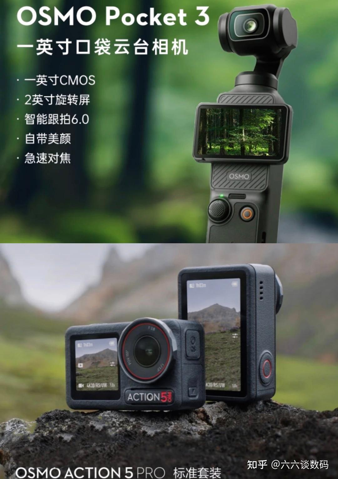 🎥大疆 Pocket3和Action5 Pro到底选谁 - 知乎