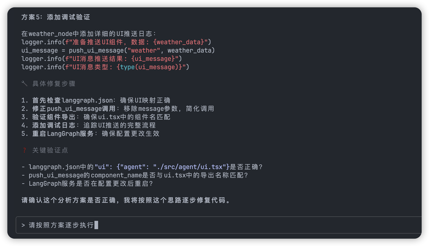 万字图文实战：我如何用 Claude Code + LangGraph，从零打造一个会“变脸”的天气智能体 Agent - 知乎