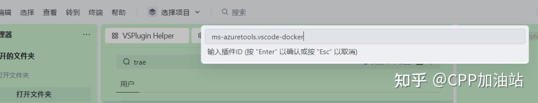Trae插件革命：用VSPlugin Helper实现VSCode市场插件全自动安装 - 知乎