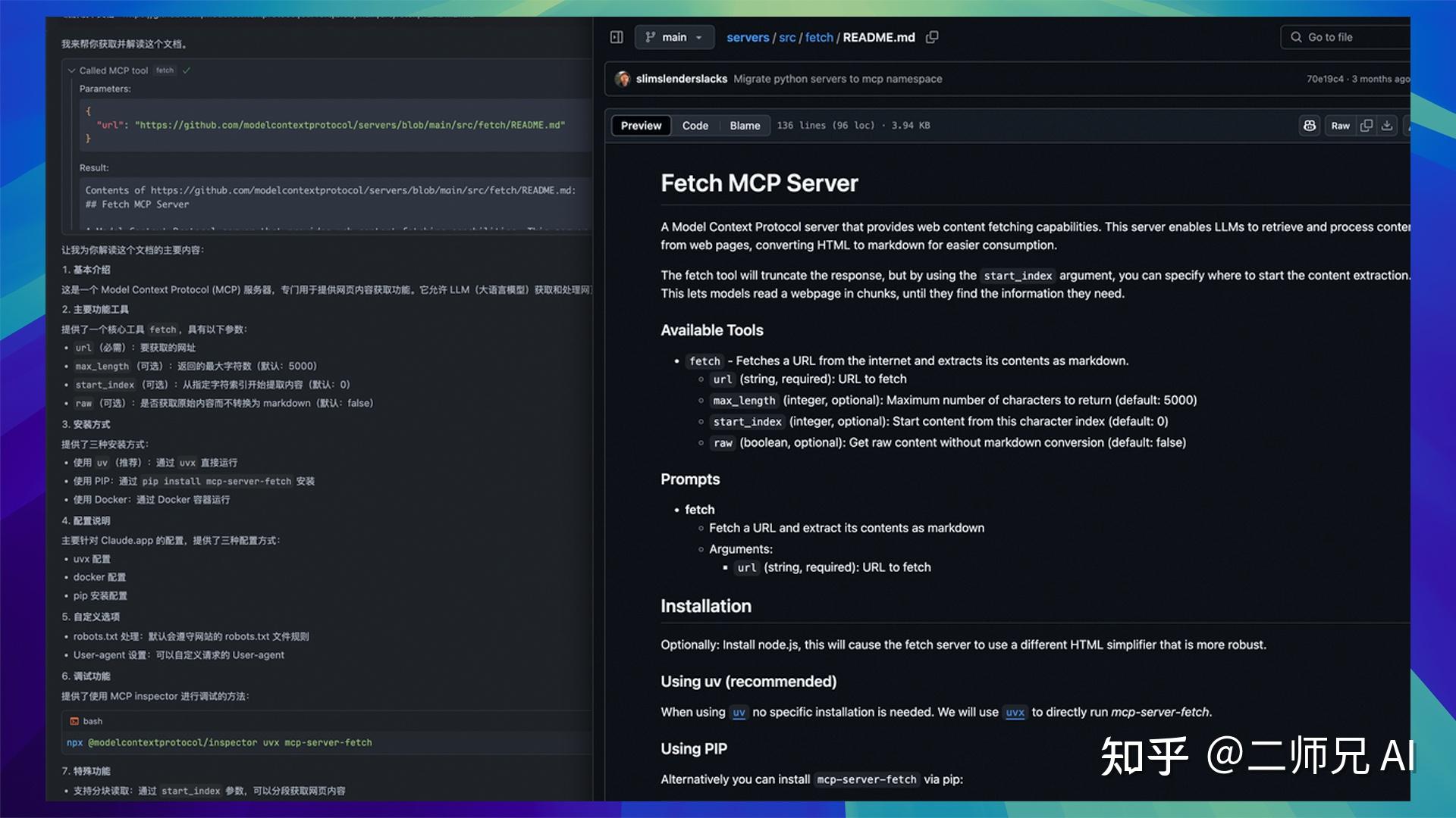 Fetch MCP Server 特别适用场景 - 知乎
