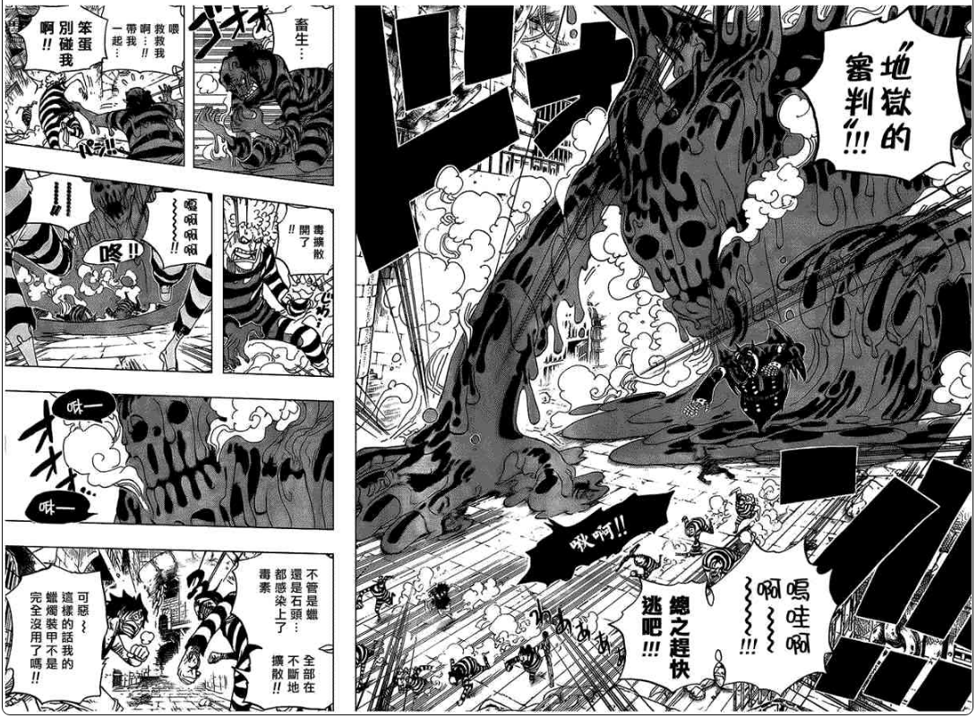 理性分析海贼王中监狱长麦哲伦的实力 - 知乎