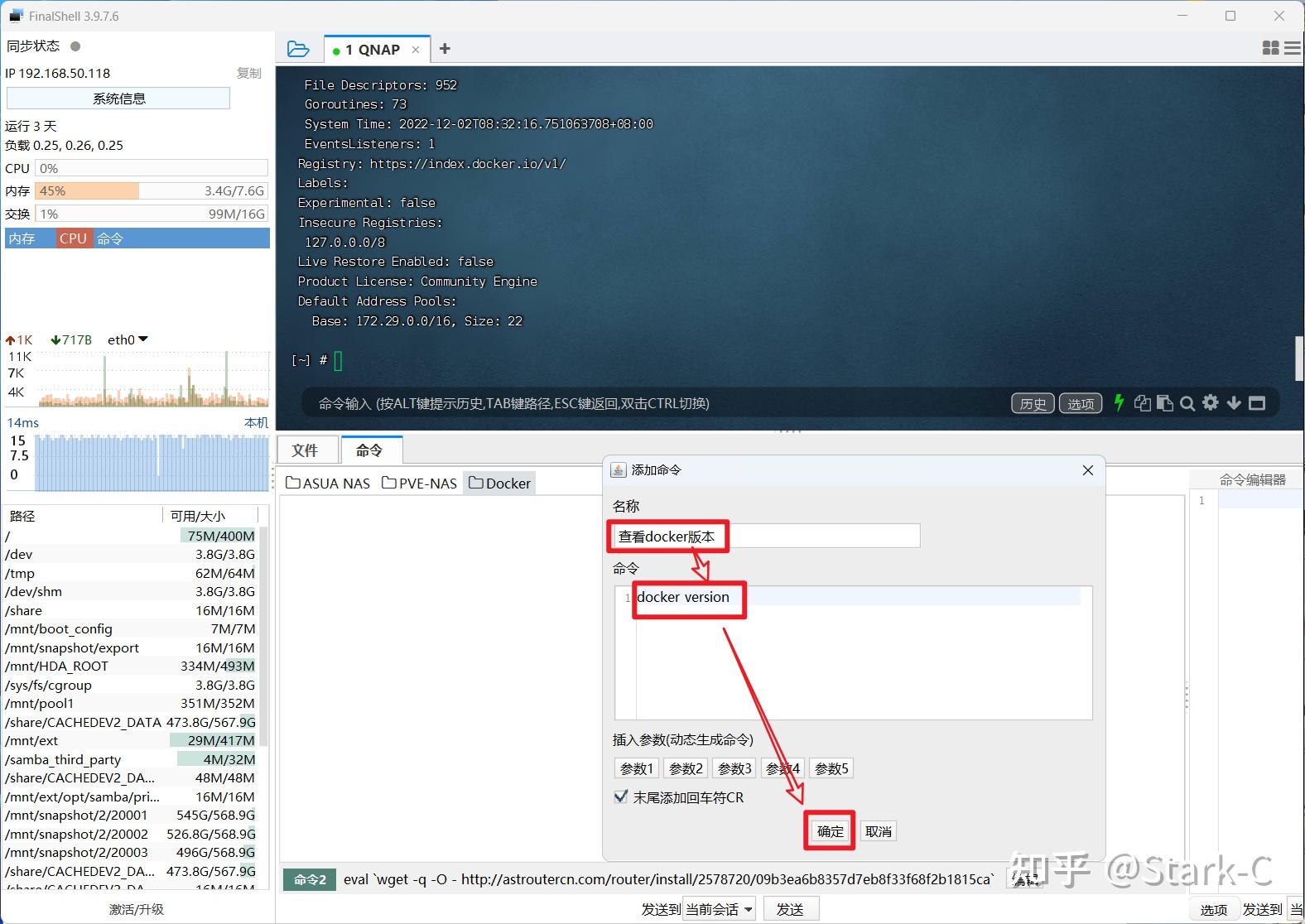 【FinalShell】折腾小白最爱的国产免费ssh终端工具 - 知乎