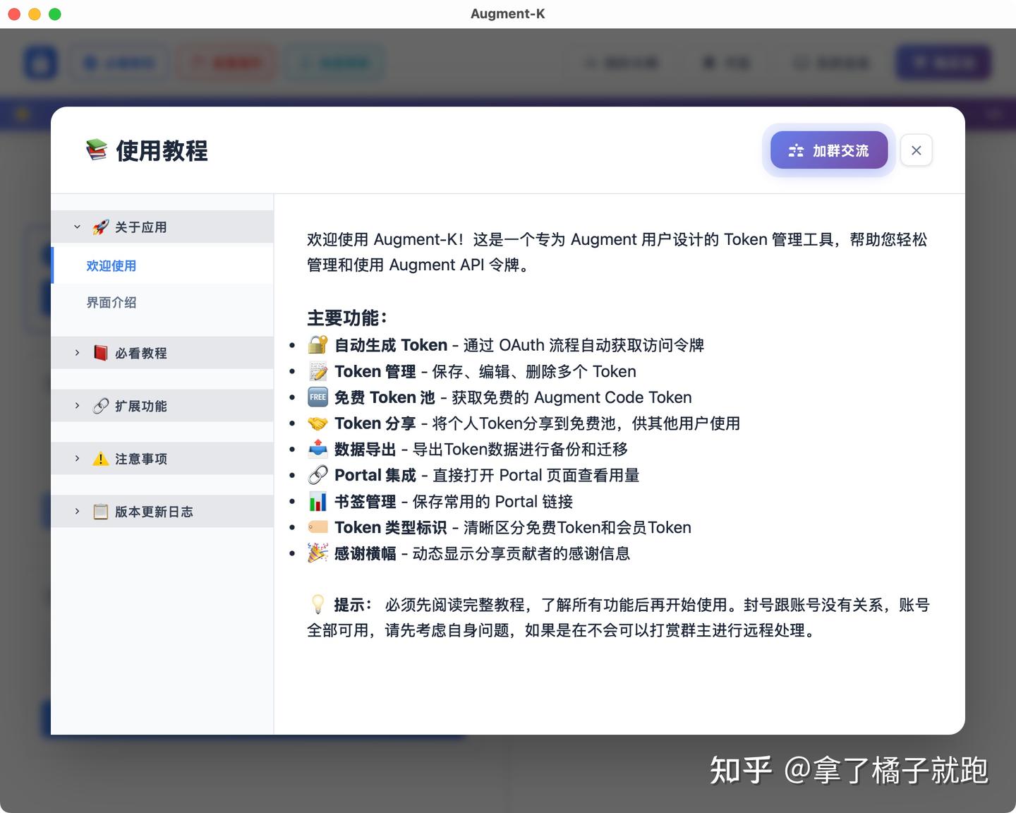 欢迎使用 Augment-K！ - 知乎