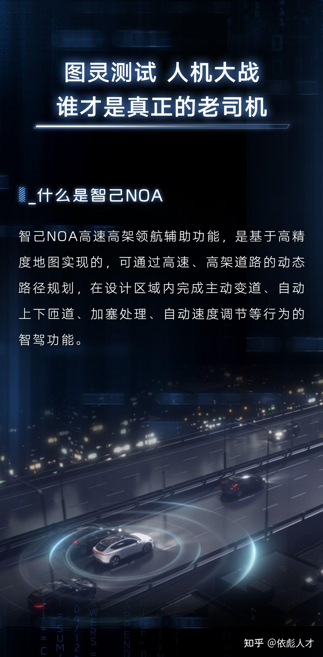 解谜智己IM AD NOA图灵测试 - 知乎