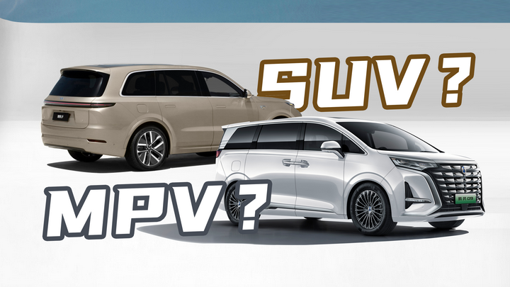 理想L9还是腾势D9？买SUV还是MPV？纠结你就输了 - 知乎