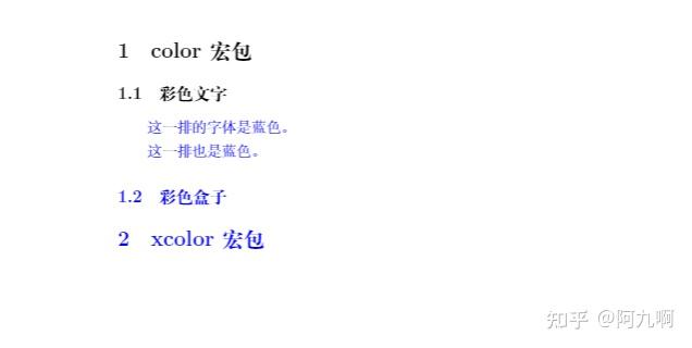 LaTeX知识分享|如何设置字体颜色 - 知乎