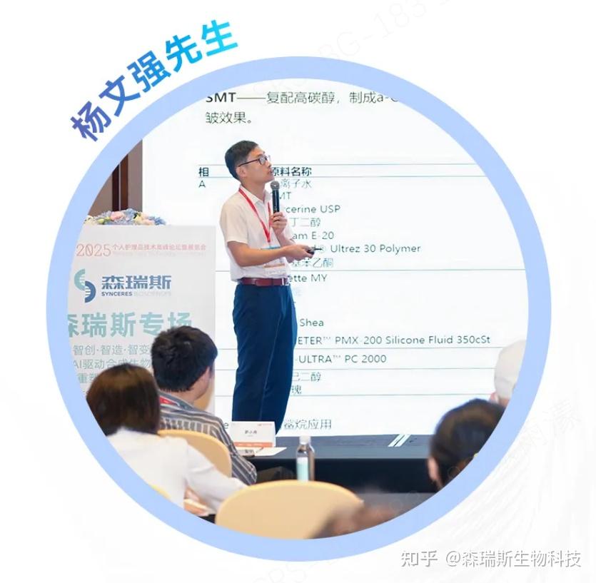 森瑞斯荣膺PCT2025荣格技术创新奖，"智创、智造、智变"技术进阶专场论坛成功举办 - 知乎