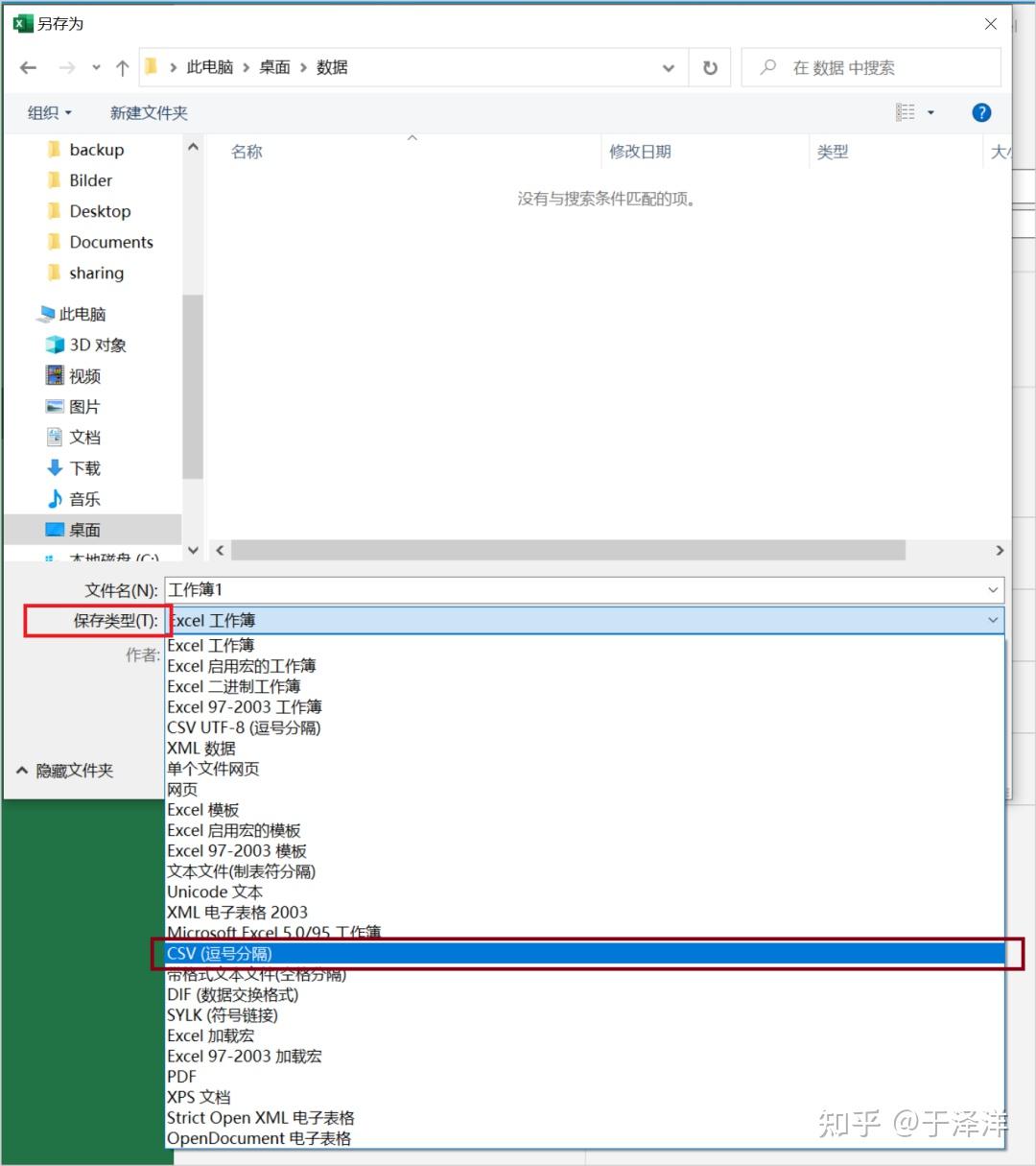 csv文件怎么打开？csv是什么文件？ - 知乎