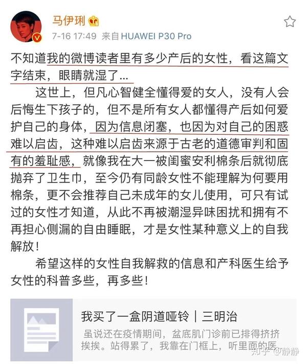 马伊琍怒赞的 阴道哑铃”,揭开了女性最羞耻的一幕 知乎
