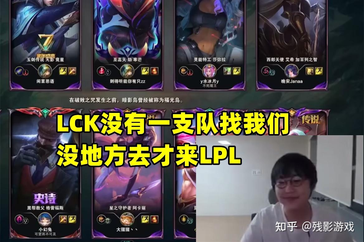 三星十子为何解散？imp道出实情：LCK没人要我们，我被Mata哔烦了 - 知乎