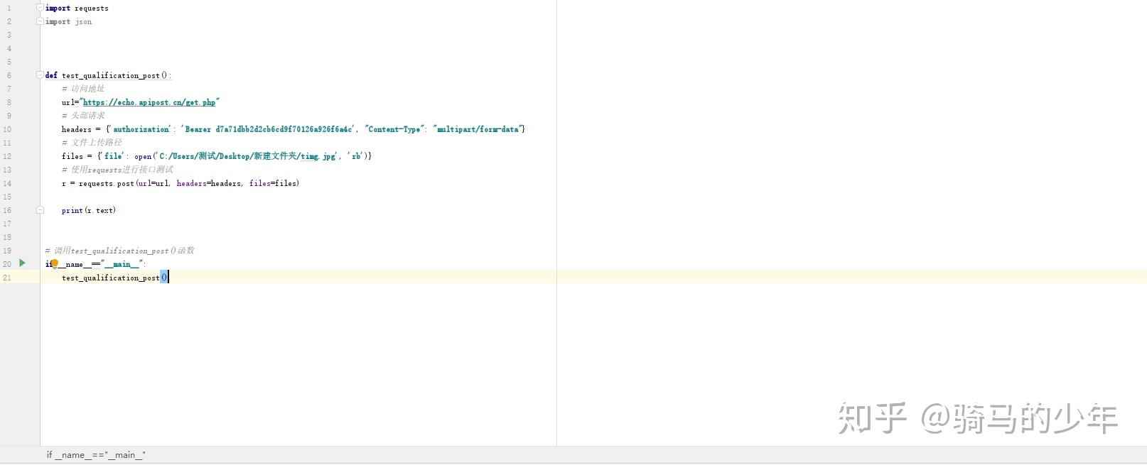 apipost接口测试文件上传 - 知乎