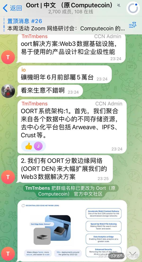 Computecoin（Oort）CCN路线图-主网和上市时间（战略性等待） - 知乎