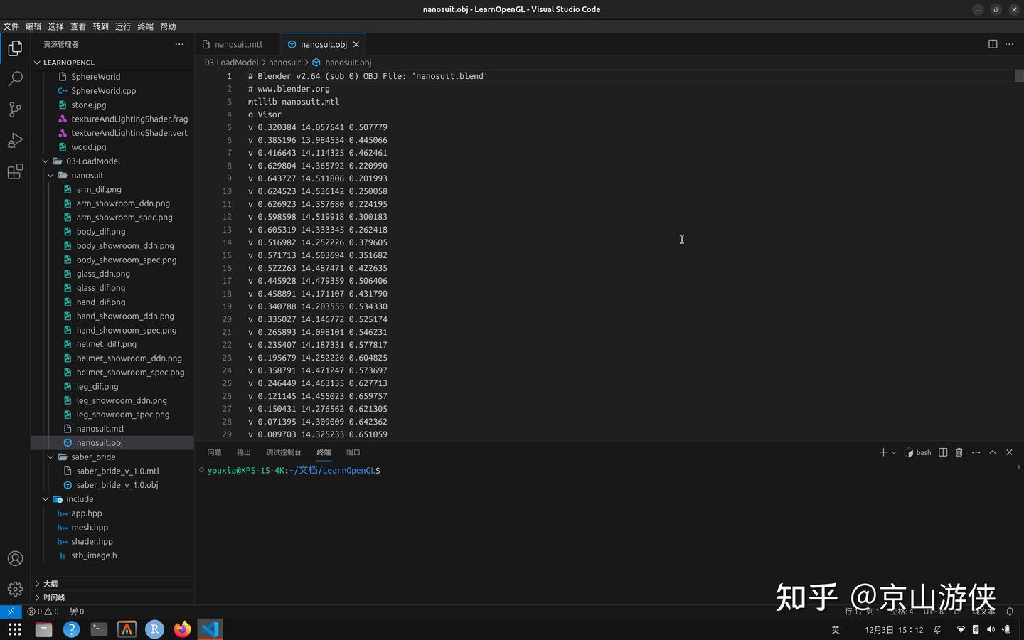 Ubuntu Desktop 实践 15、在 Linux 中编写 OpenGL 程序——使用 Visual Studio Code（下） - 知乎