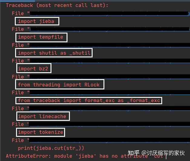 分词出现AttributeError: module 'jieba' has no attribute 'cut' - 知乎