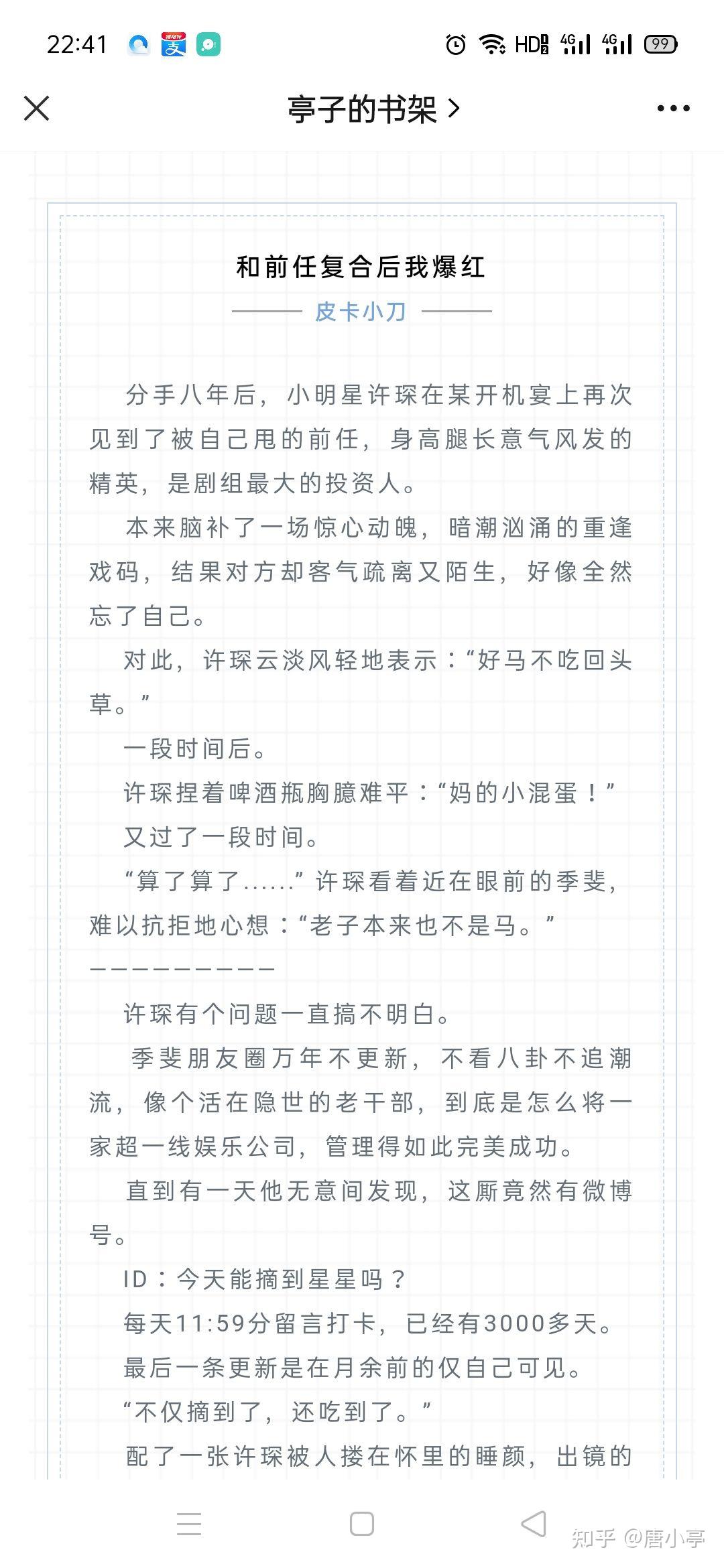 斯文败类攻 👀纯爱推文合集 知乎