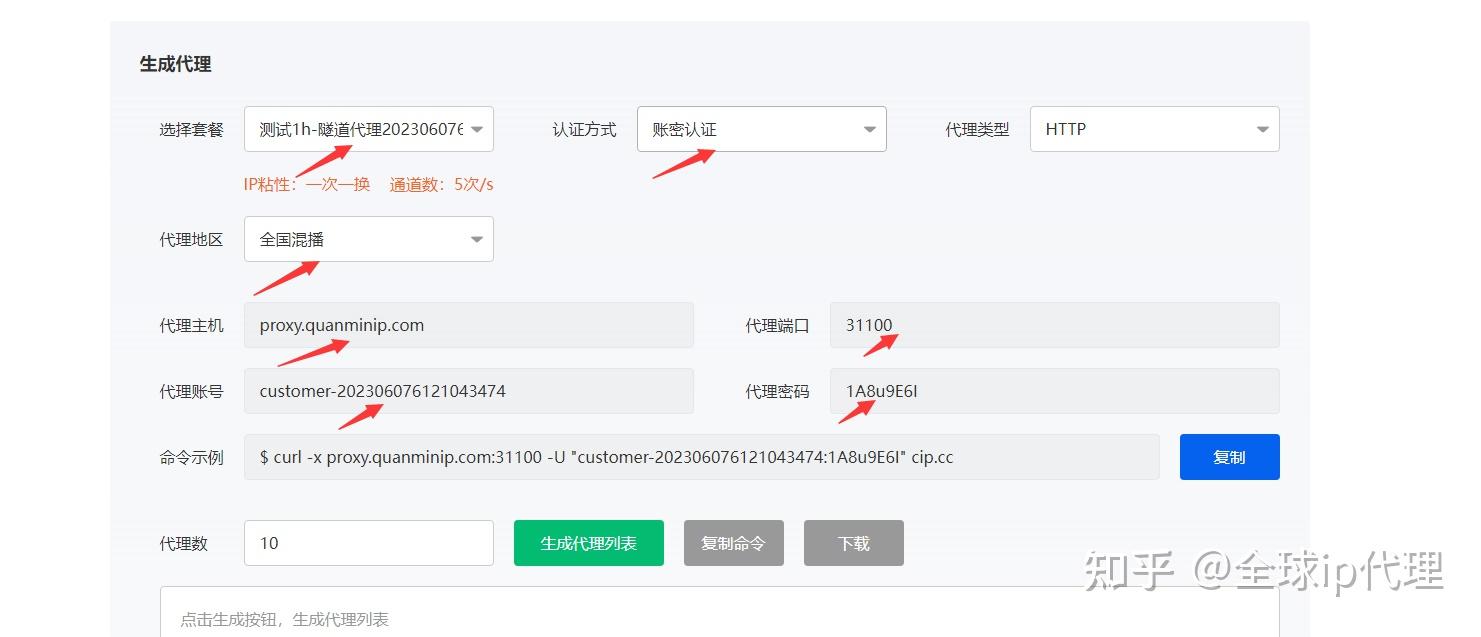 Proxifier使用隧道以及http配置全局代理教程 - 知乎