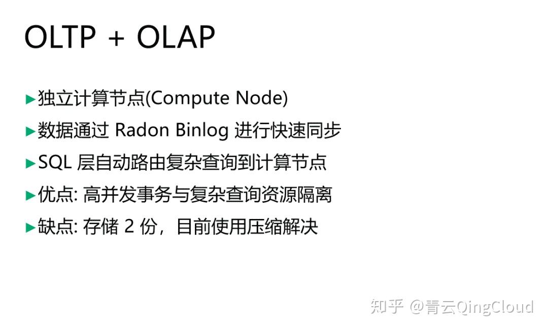 开源分布式数据库 RadonDB 的核心技术与实现 - 知乎