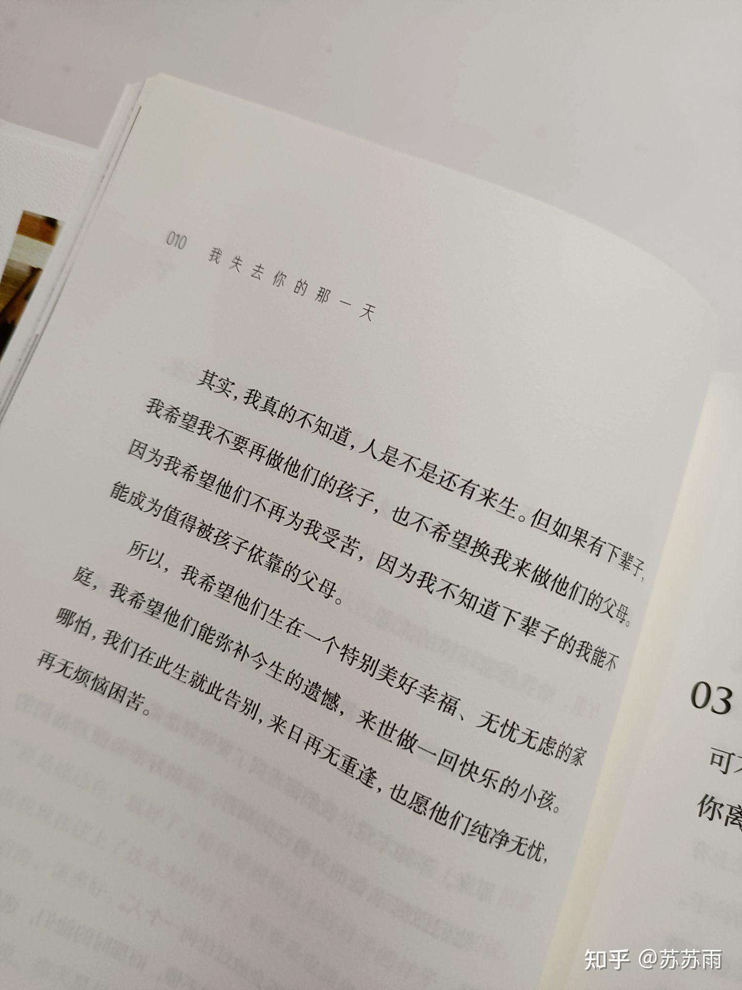 成长书单《我失去你的那一天》