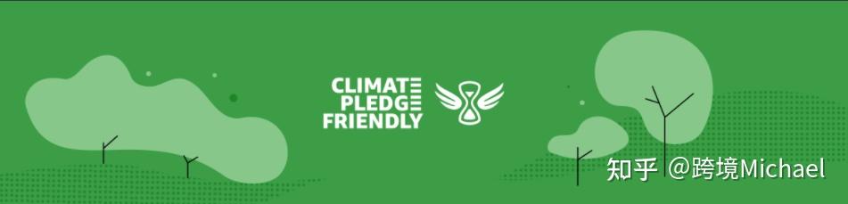 史上最全申请 “Climate Pledge Friendly” 项目指南 - 知乎